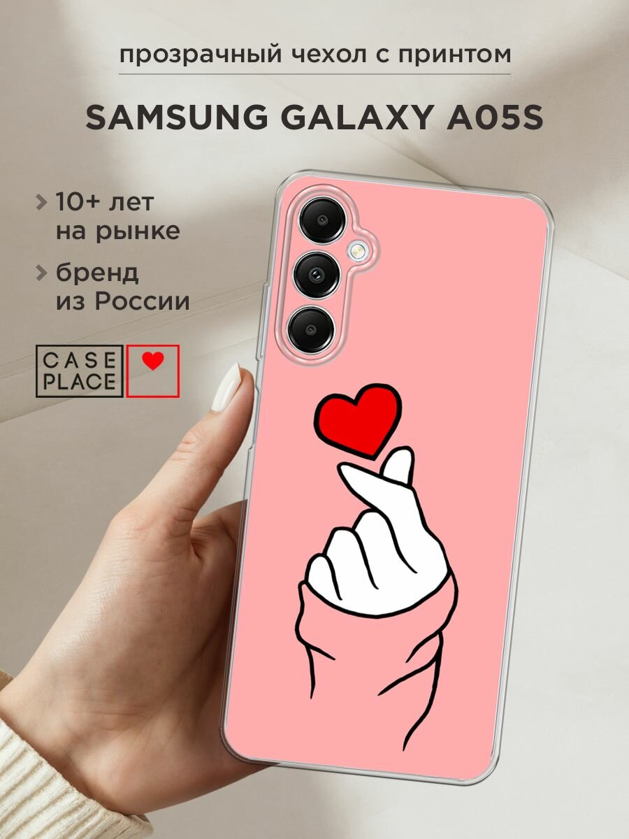 Чехол на Samsung Galaxy A05s / Самсунг Галакси A05s с принтом "Милое сердечко"