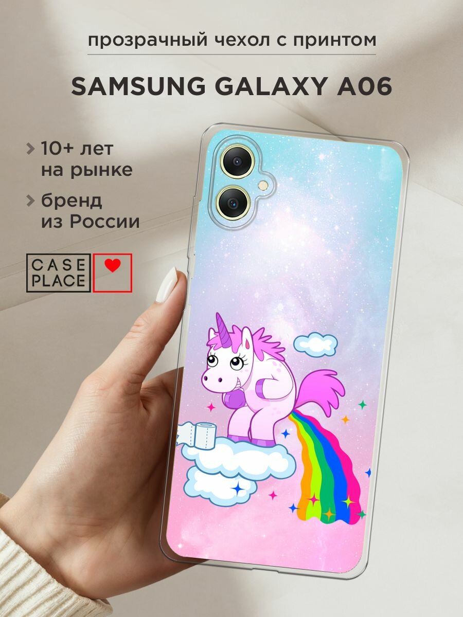 Чехол на Samsung Galaxy A06 / Самсунг Галакси А06 с принтом "Единорог какает"
