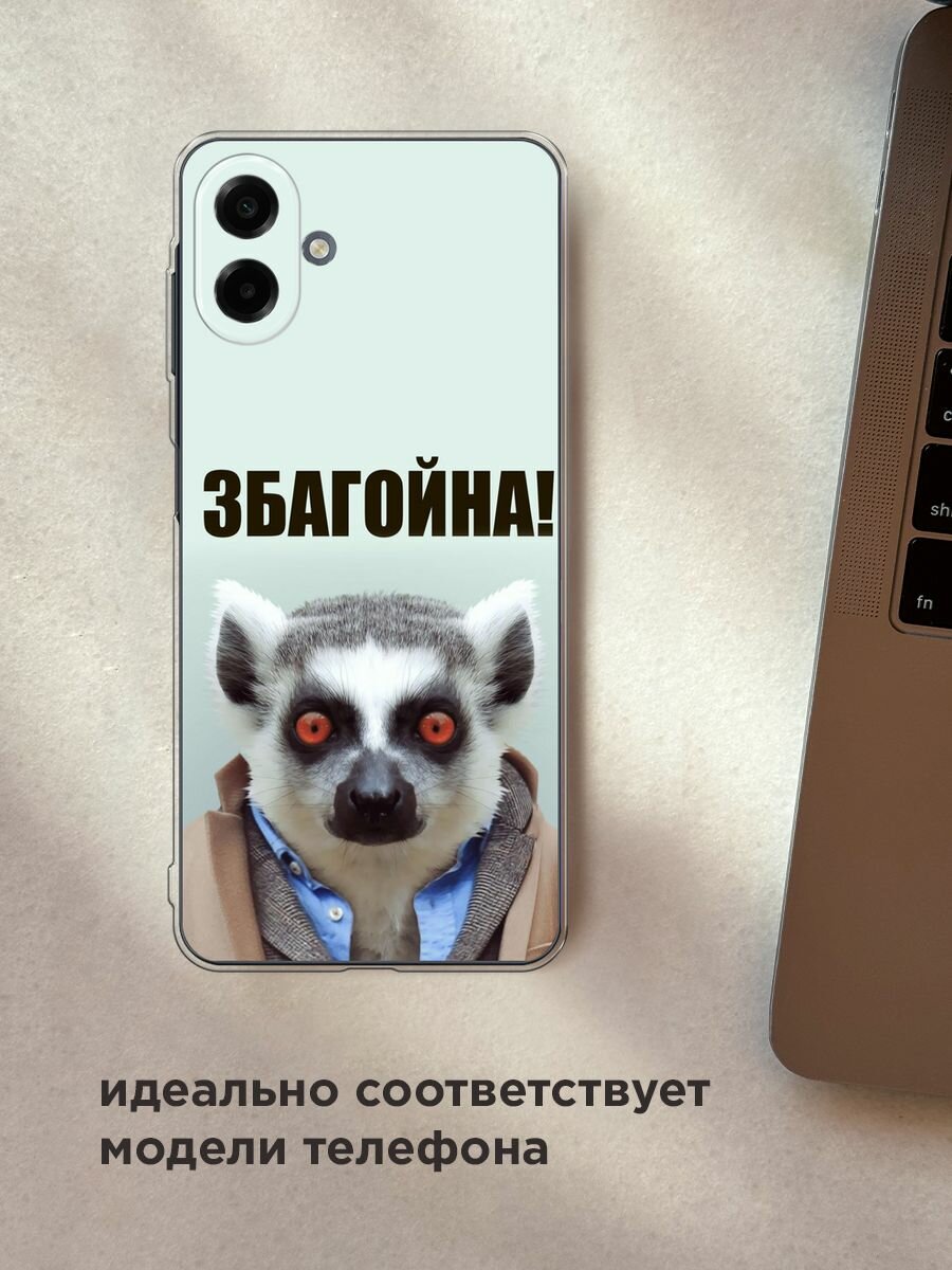 Чехол на Samsung Galaxy A07 / Самсунг А07 с принтом "Збагойна" — фото 1