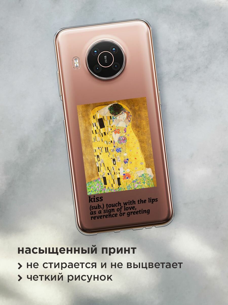 Чехол на Nokia X20/X10 / Нокиа Х20/Х10 с принтом "The kiss", прозрачный — фото 1