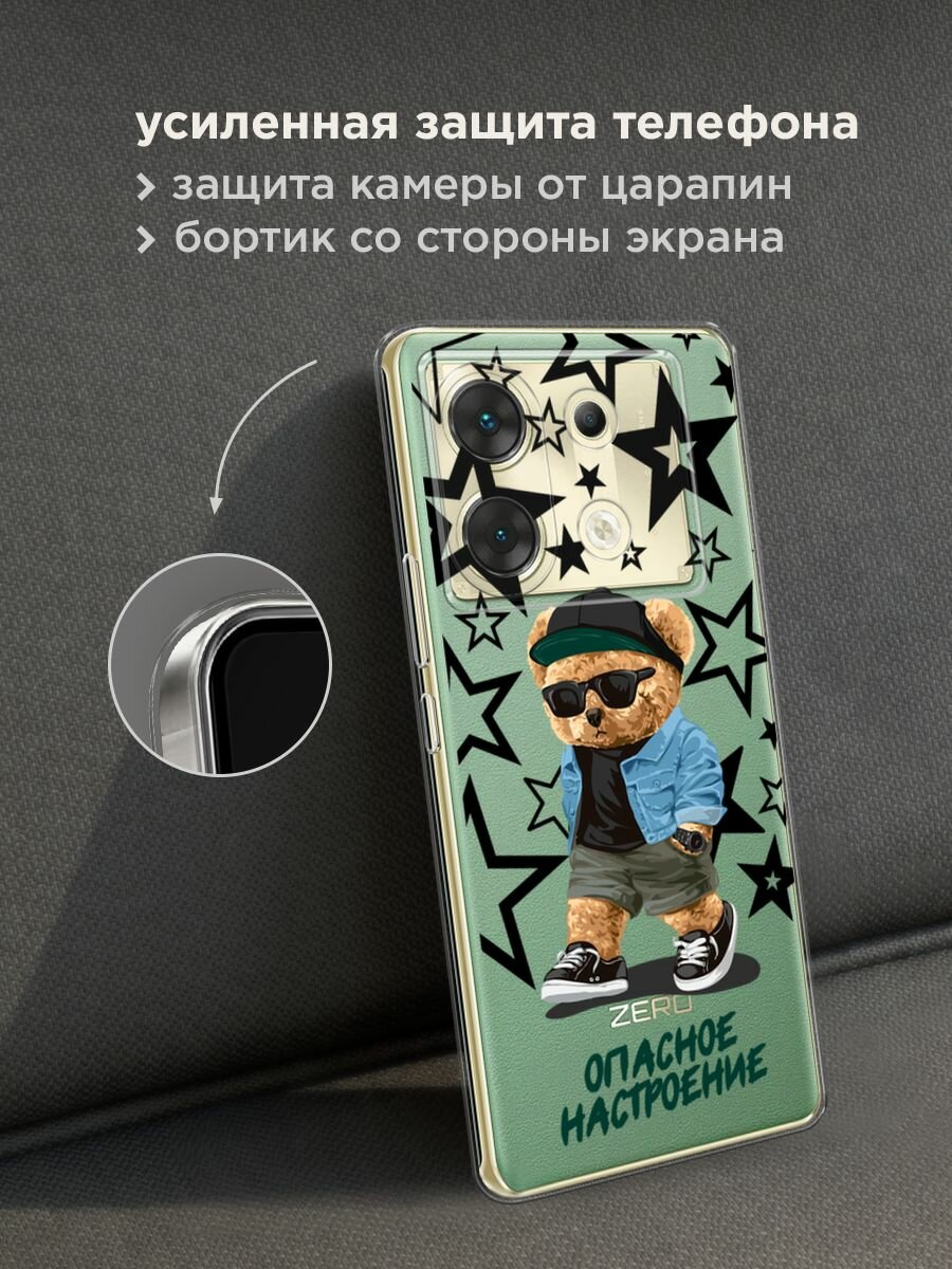 Чехол на Infinix Zero 30 5G / Инфиникс Зеро 30 5G с принтом "Опасное настроение - 23 февраля", прозрачный — фото 1