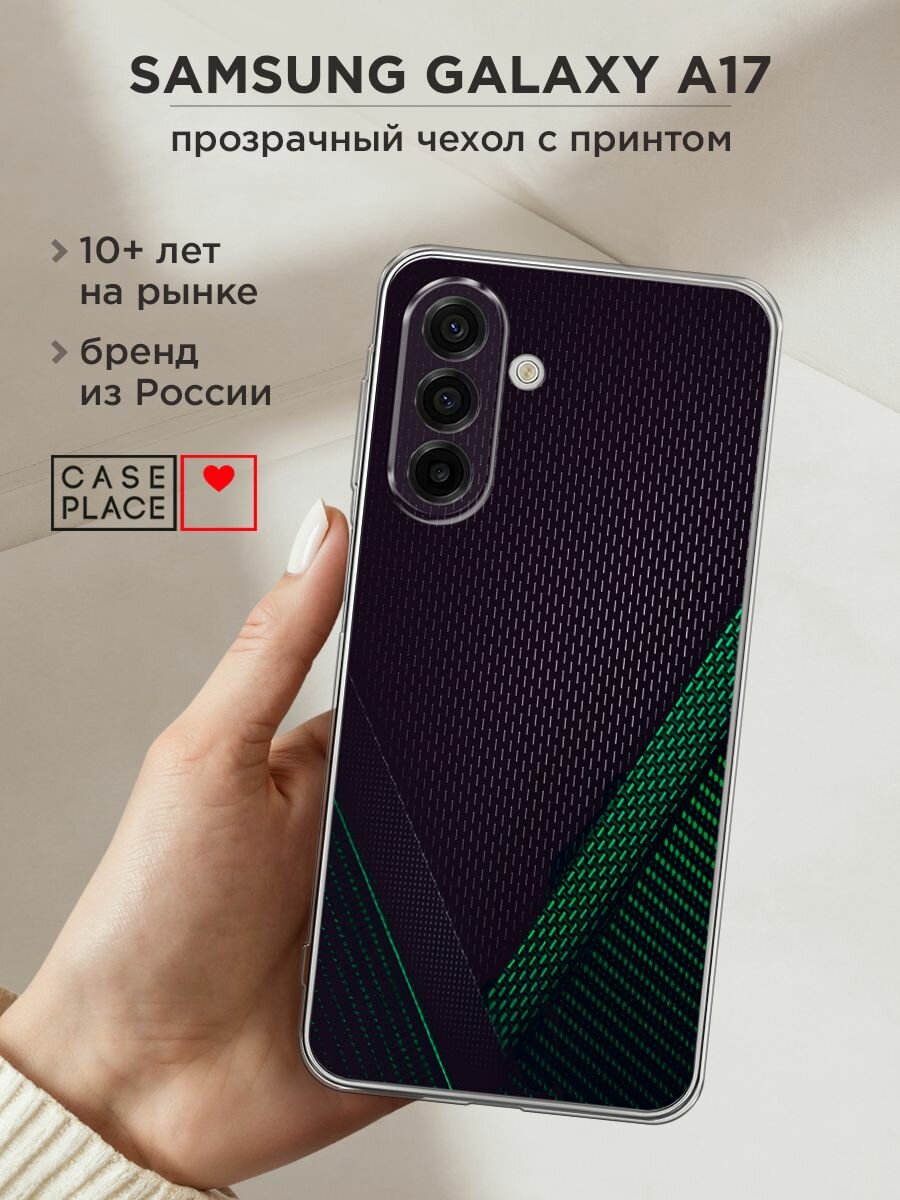 Чехол на Samsung Galaxy A17/A18 / Самсунг А17/А18 с принтом "Зеленый карбон"