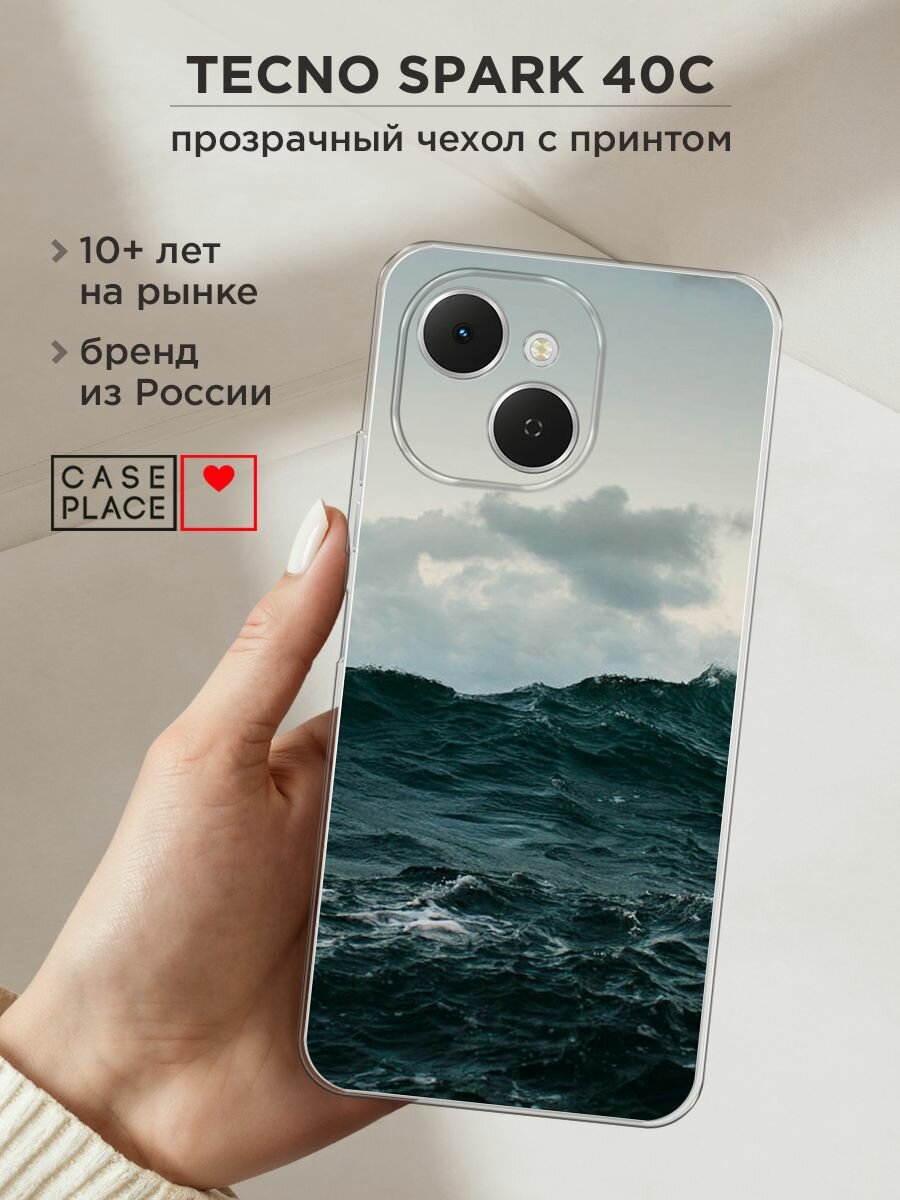 Чехол на Tecno Spark 40C / Текно Спарк 40C с принтом "Волны 11"