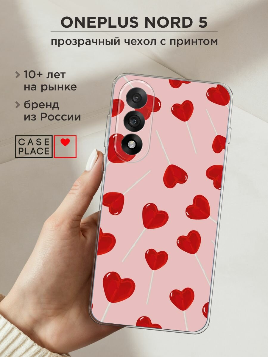 Чехол на OnePlus Nord 5 / Ван Плас Норд 5 с принтом "Сердечки-леденцы 1 - 14 февраля"