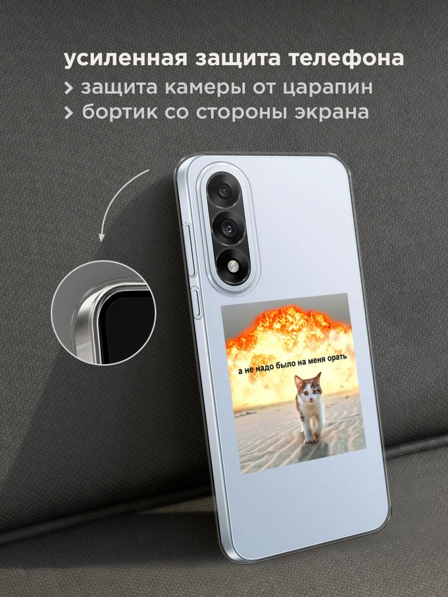Чехол на OnePlus Nord 5 / Ван Плас Норд 5 с принтом "Не надо было орать", прозрачный — фото 1