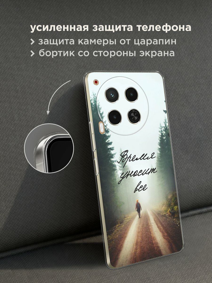 Чехол на Tecno Camon 30 4G / Текно Камон 30 4G с принтом "Время уносит все" — фото 1
