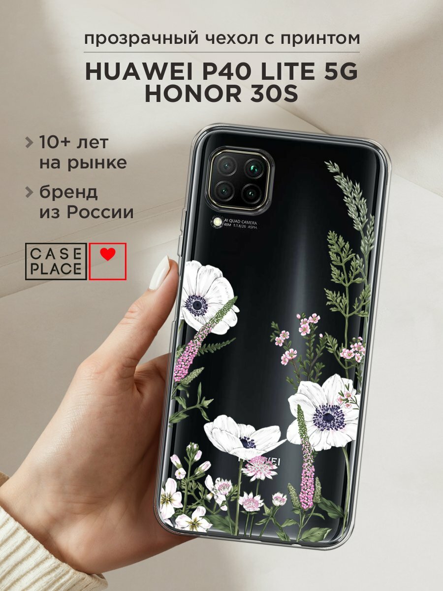Чехол на Honor 30S Global/Huawei P40 Lite 5G/Nova 7 SE / Хонор 30S с принтом "Цветы рисунок", прозрачный