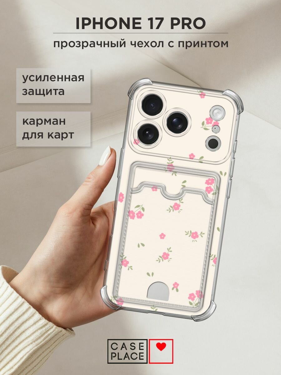 Чехол на Apple iPhone 17 Pro (Айфон 17 Про) с картой и принтом "Розовые цветочки на бежевом"