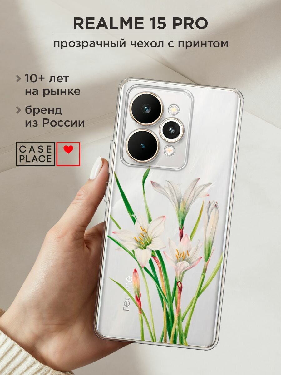 Чехол на Realme 15 Pro / Реалми 15 Про с принтом "White lily", прозрачный