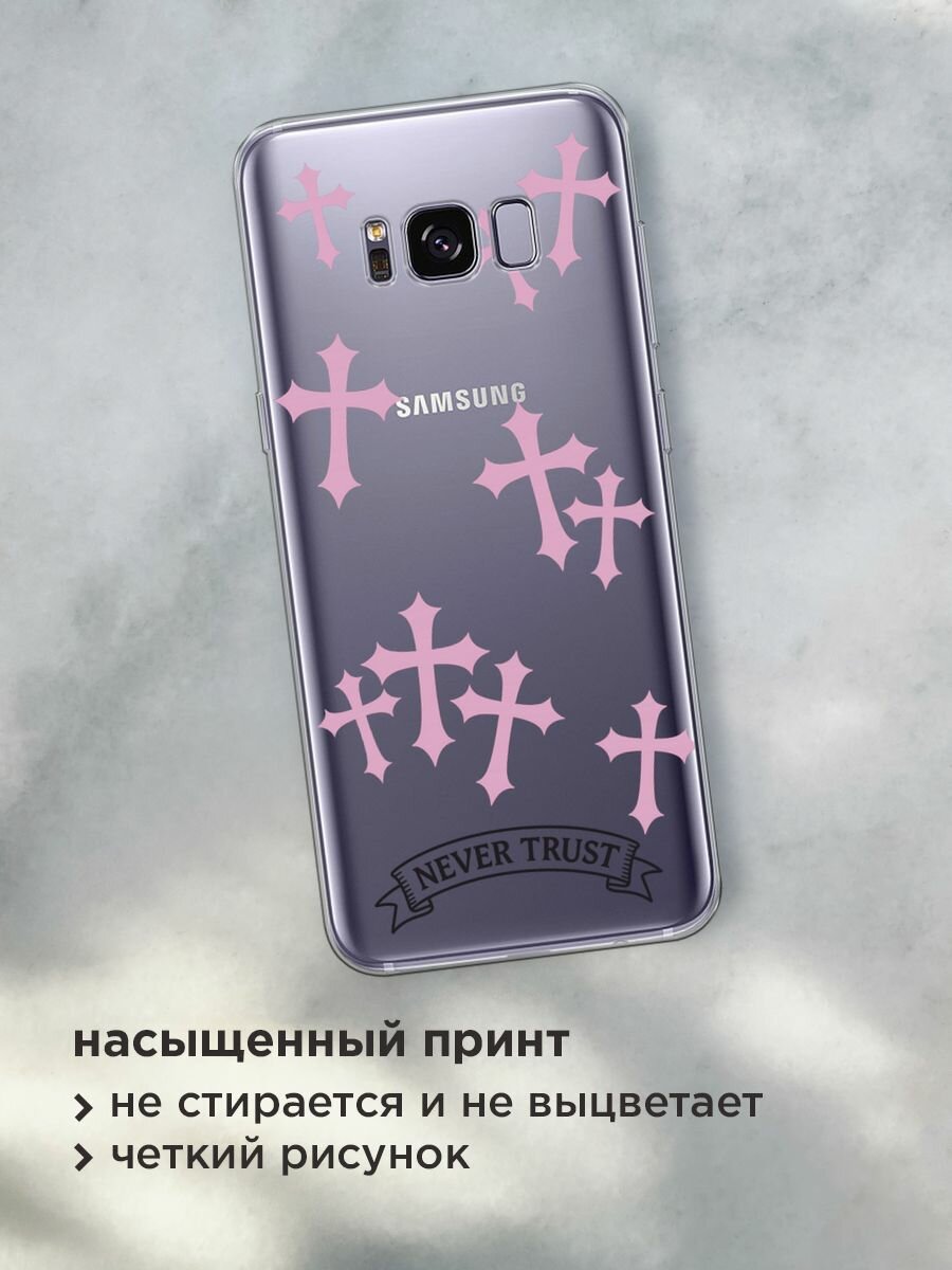 Чехол на Samsung Galaxy S8 + / Самсунг Галакси С8 Плюс с принтом "Розовые кресты", прозрачный — фото 1