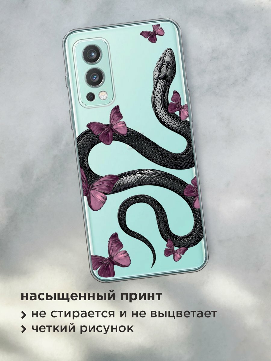 Чехол на OnePlus Nord 2 / ВанПлас Норд 2 с принтом "Snake and butterflies 2" — фото 1