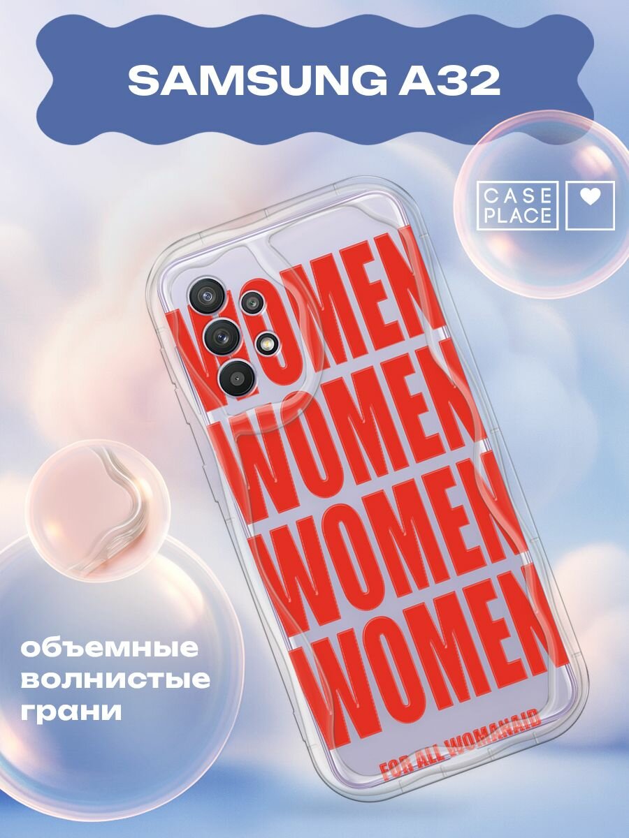 Чехол на Samsung Galaxy A32 / Самсунг А 32 с принтом WOMEN 3