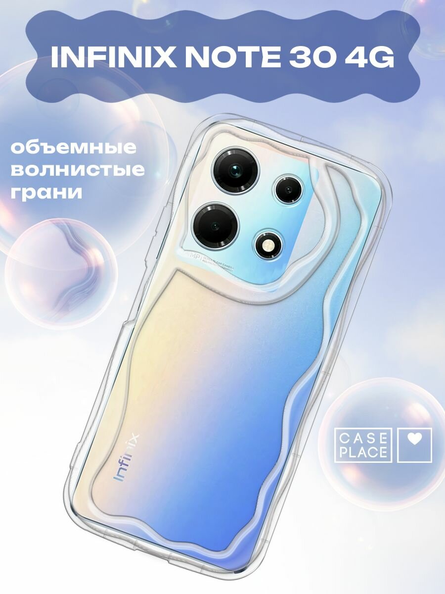 Чехол на Infinix Note 30 4G / Инфиникс Ноте 30 4G без принта, прозрачный