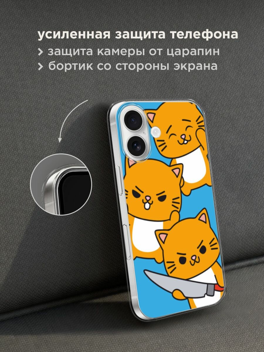Чехол на Apple iPhone 17 / Айфон 17 с принтом "Опасные котики" — фото 1