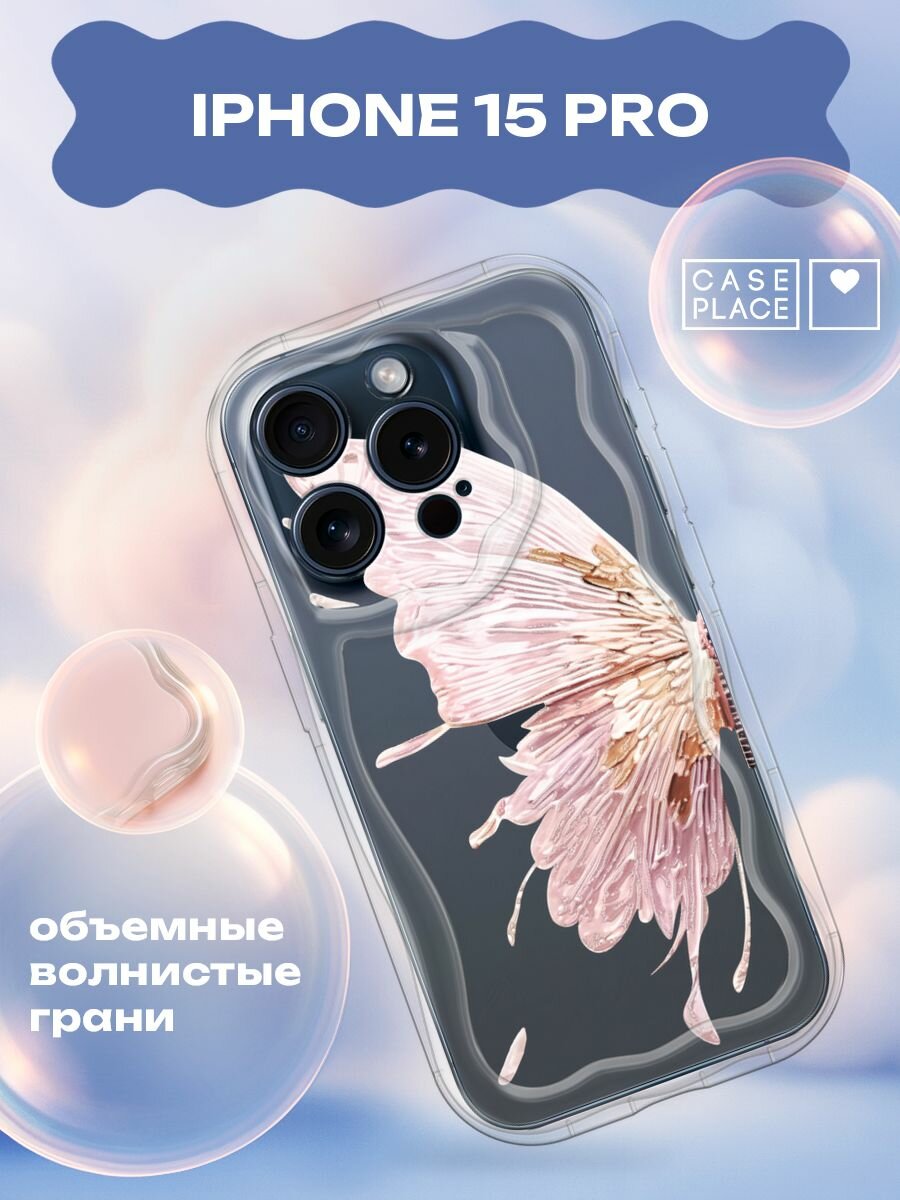 Чехол на Apple iPhone 15 Pro / Айфон 15 Про с принтом Розовое крыло бабочки 2