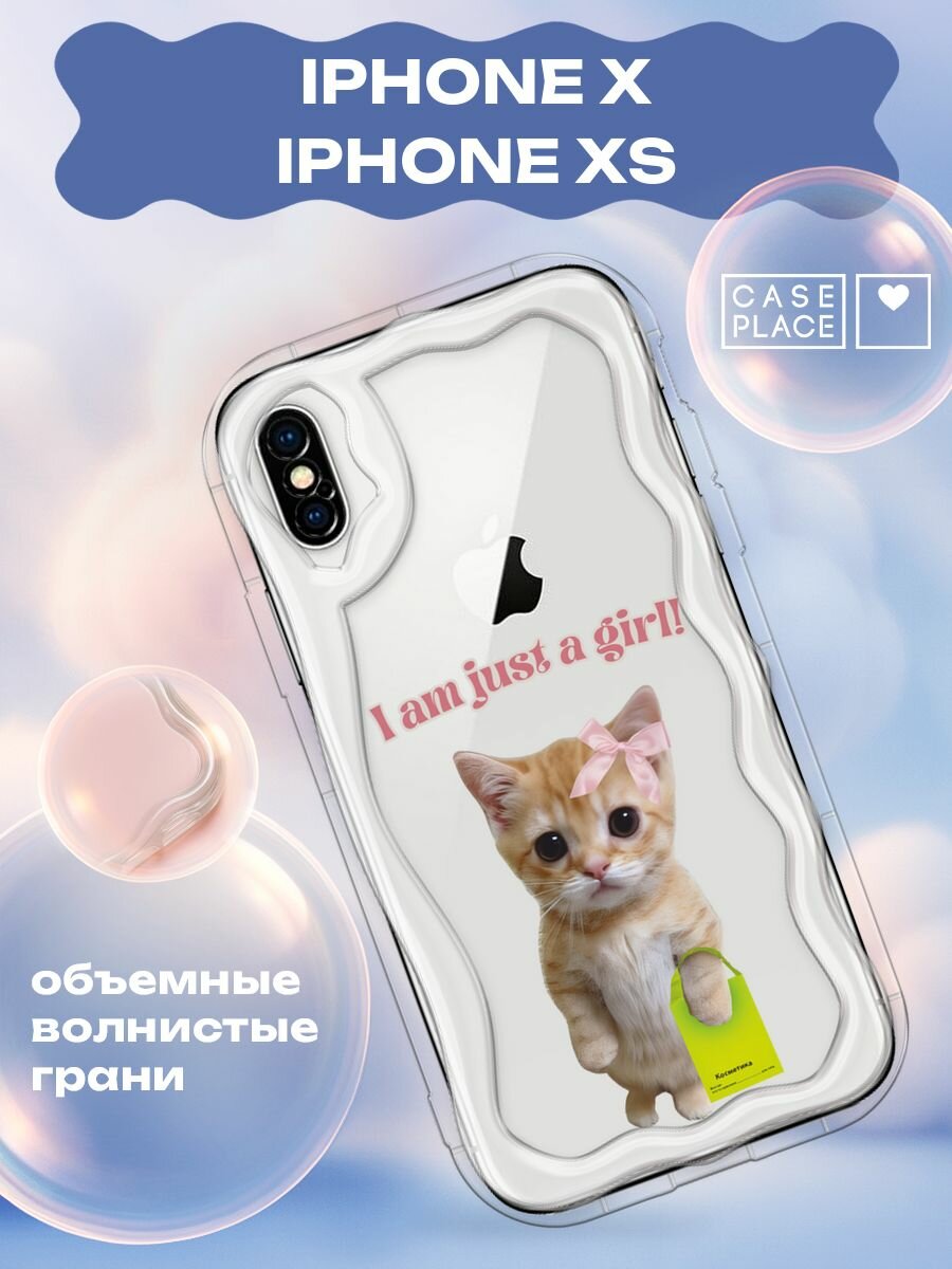 Чехол на Apple iPhone X/XS / Айфон 10/Айфон XS с принтом "Я лишь девочка"
