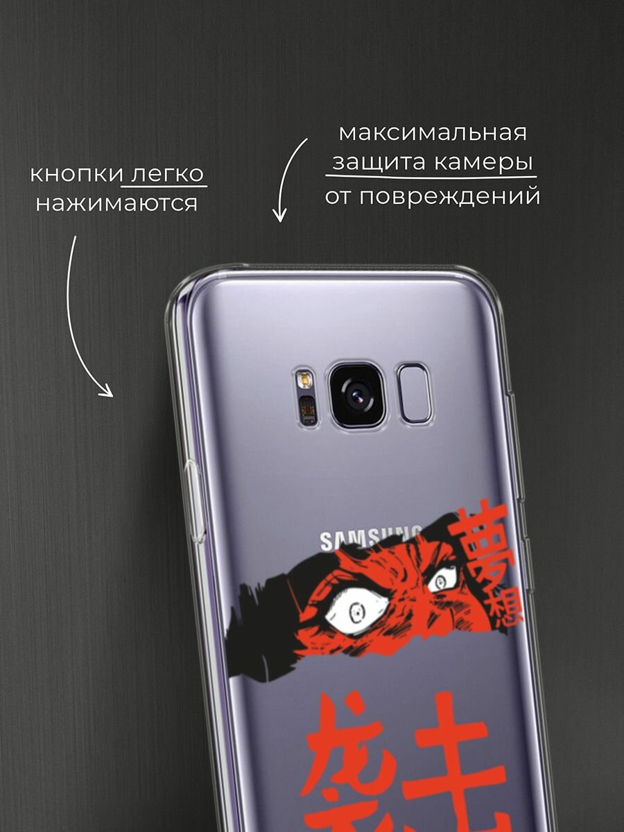 Чехол на Samsung Galaxy S8 + / Самсунг Галакси С8 Плюс с принтом "Anime attack", прозрачный — фото 1