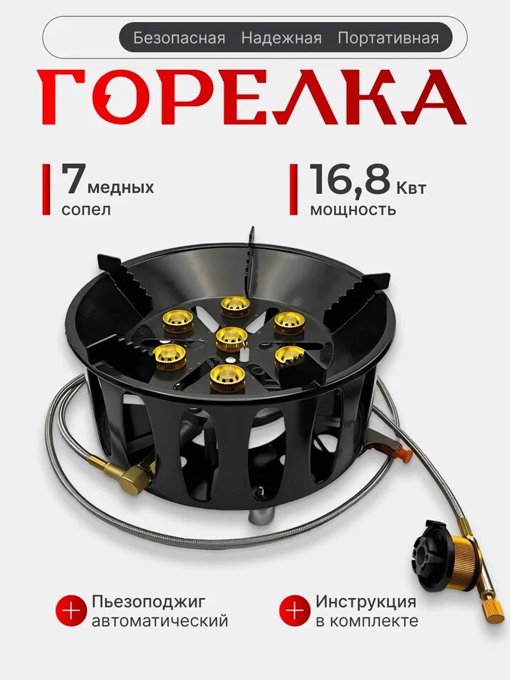 Газовая горелка с пьезоподжигом и чехлом портативная