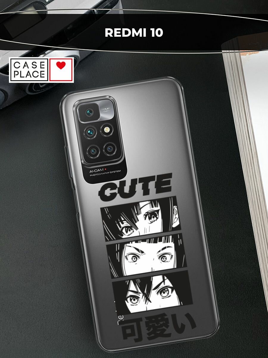 Чехол на Xiaomi Redmi 10 / Сяоми Редми 10 с принтом "Милые аниме девочки", прозрачный
