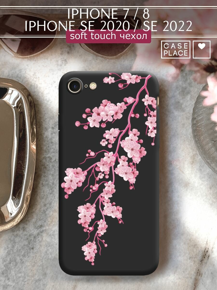 Чехол на Apple iPhone 7/8/SE 2020/SE 2022 / Айфон 7/Айфон 8 с принтом "Розовая сакура"