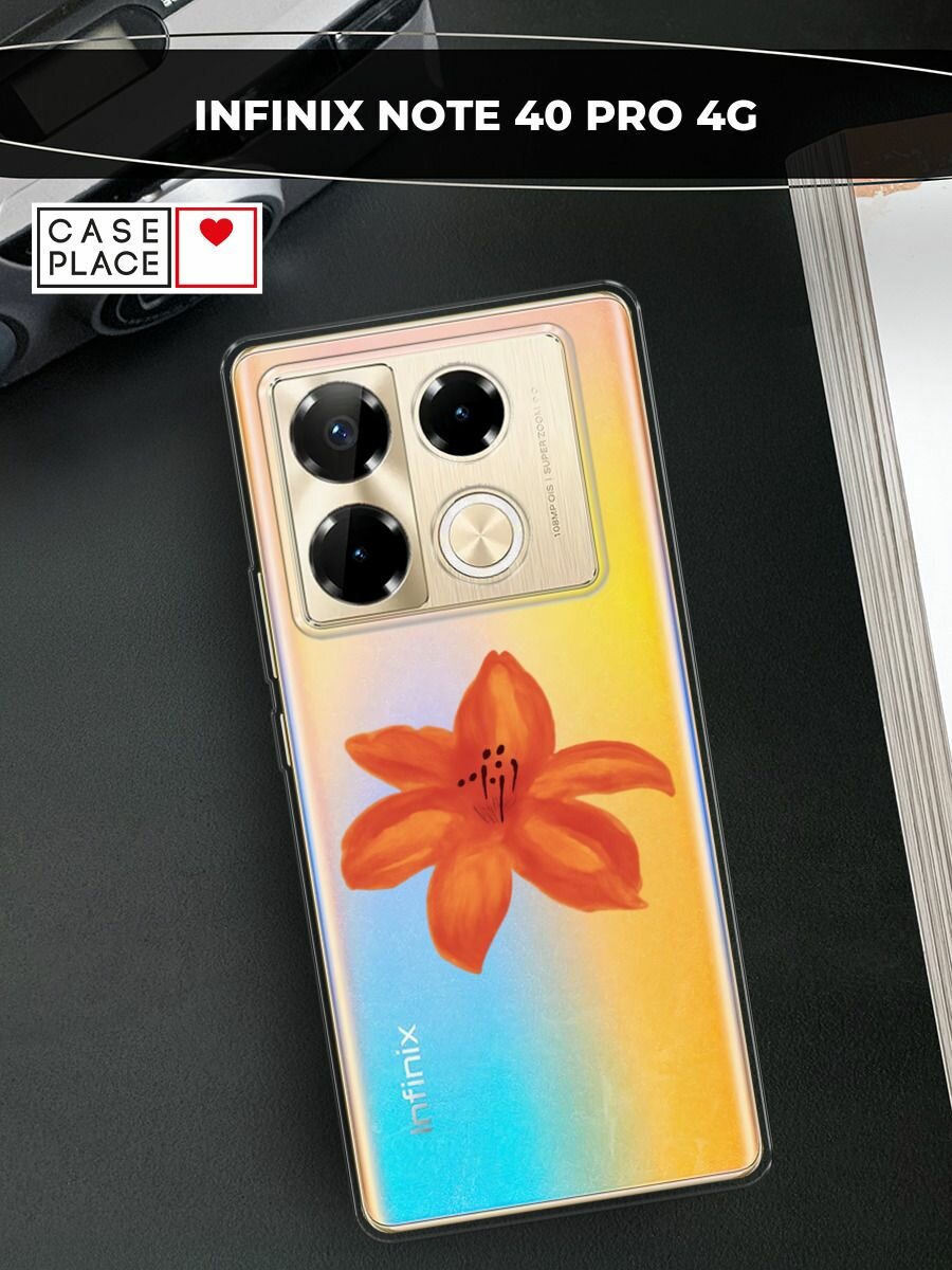 Чехол на Infinix Note 40 Pro / Инфиникс Нот 40 Про с принтом "Оранжевый цветок", прозрачный