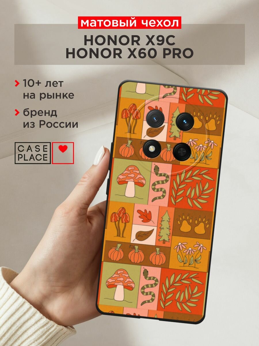 Черный матовый чехол на Honor X9C/X60 Pro / Хонор X9X/X60 Про с принтом Осенний тетрис