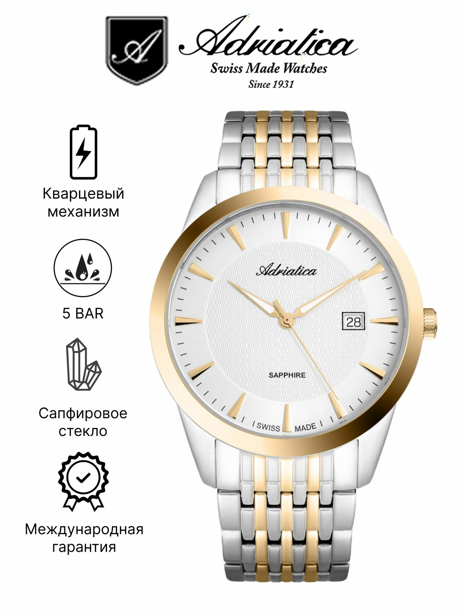 Наручные часы