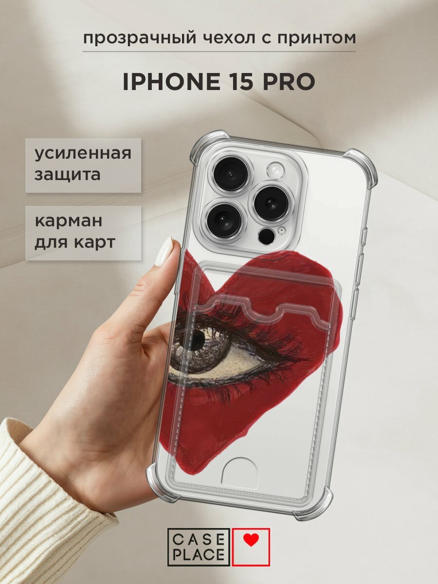 Чехол на Apple iPhone 15 Pro (Айфон 15 Про) с картой и принтом "Большое сердце с глазом"
