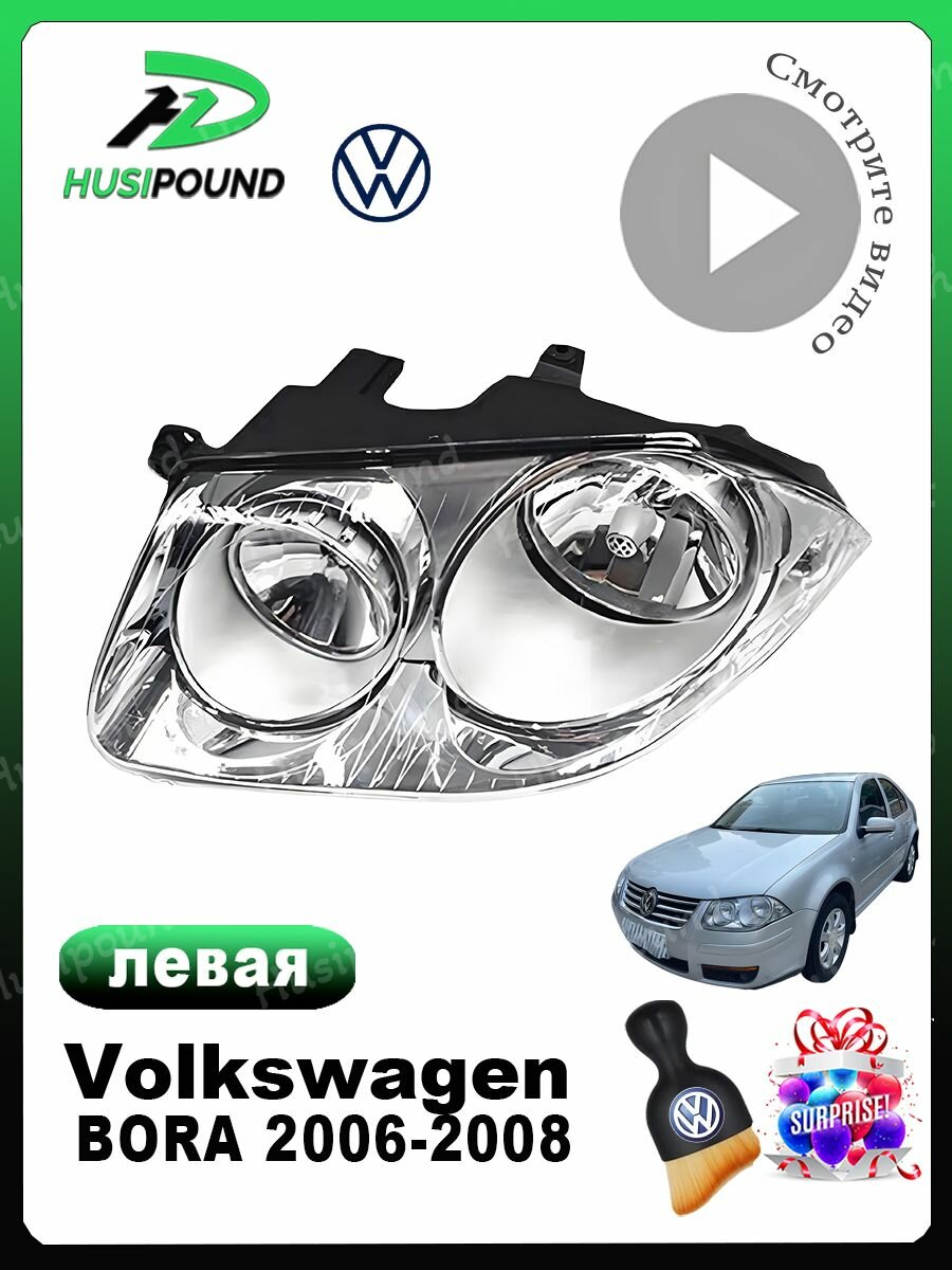 Volkswagen Фара автомобильная, Галогенная, 1 шт, арт. Volkswagen Bora (2006–2008)
