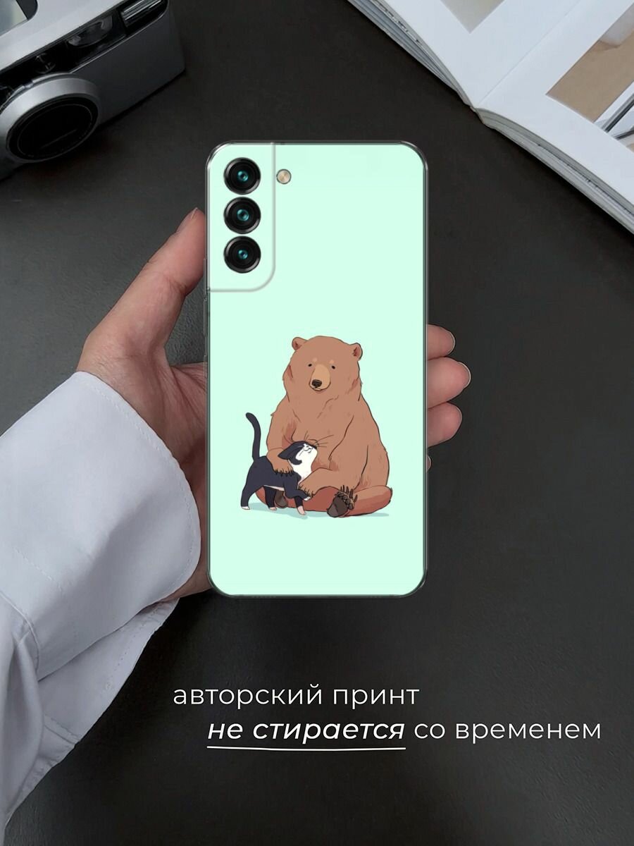 Чехол на Samsung Galaxy S22 + / Самсунг Галакси S22 Плюс с принтом "Медведь и кошка дружба" — фото 1