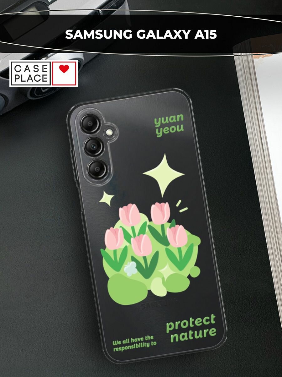 Чехол на Samsung Galaxy A15 / Самсунг А15 с принтом "Protect nature"