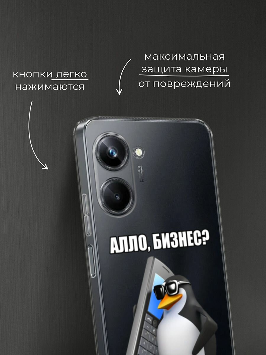 Чехол на Realme 10 Pro / Реалми 10 Про с принтом "Алло, бизнес?", прозрачный — фото 1
