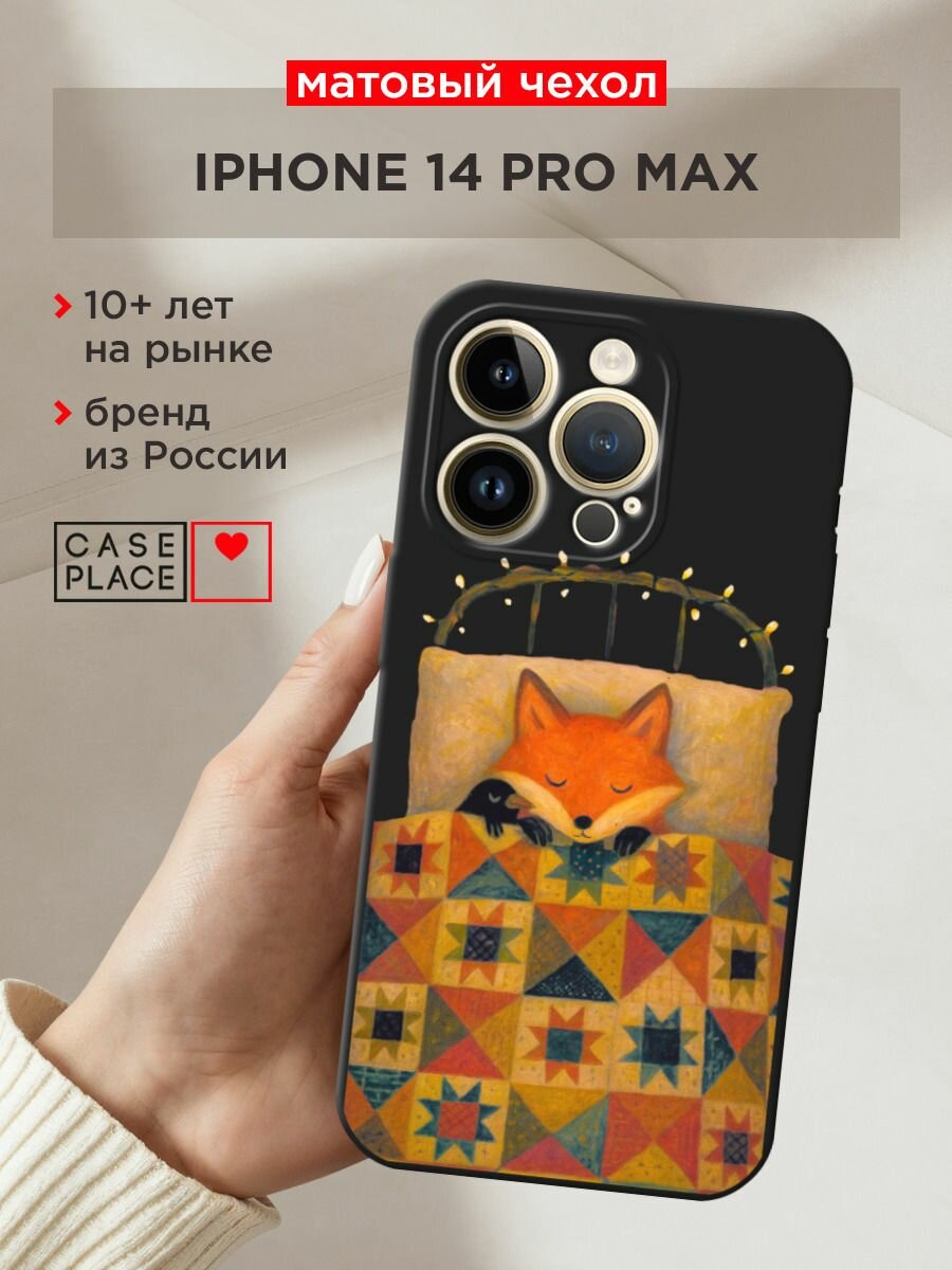 Чехол на Apple iPhone 14 Pro Max / Айфон 14 Про Макс с принтом "Лисичка спит", прозрачный