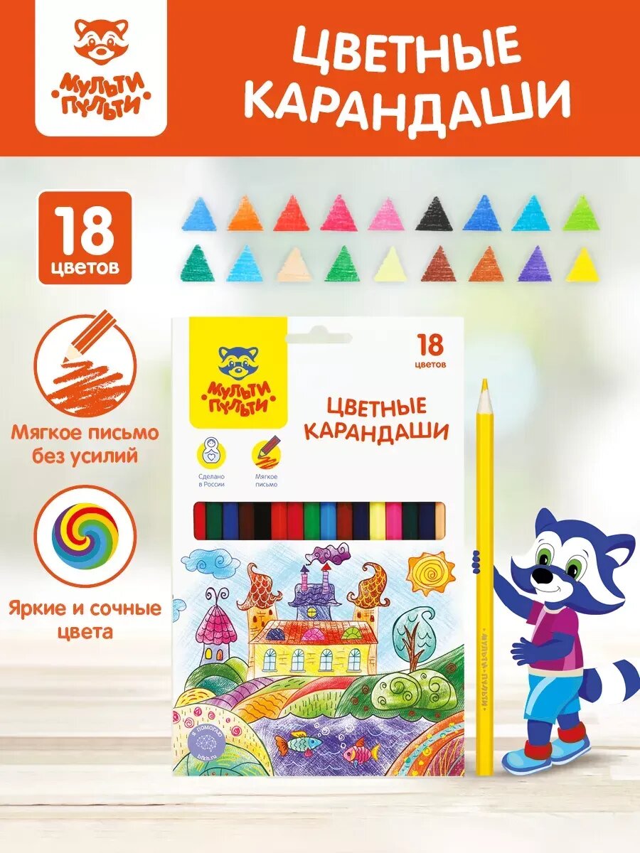 Карандаши цветные мягкие для рисования и школы