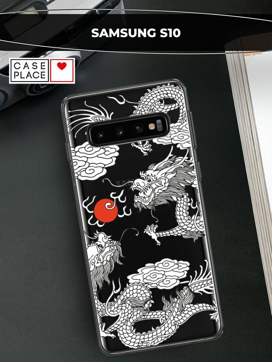 Чехол на Samsung Galaxy S10 / Самсунг Галакси S10 с принтом "Драконы и Солнце", прозрачный