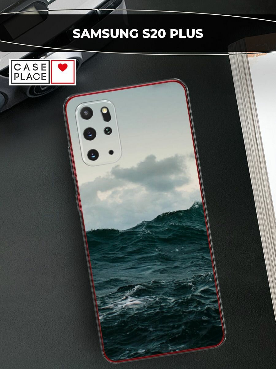 Чехол на Samsung Galaxy S20 + / Самсунг Галакси S20 Плюс с принтом "Волны 11"