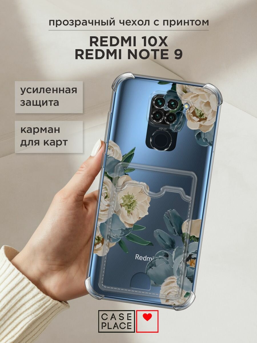 Чехол на Xiaomi Redmi 10X/Note 9 (Сяоми Редми 10Х/Редми Нот 9) с картой и принтом "Бежевые и голубые бутоны"