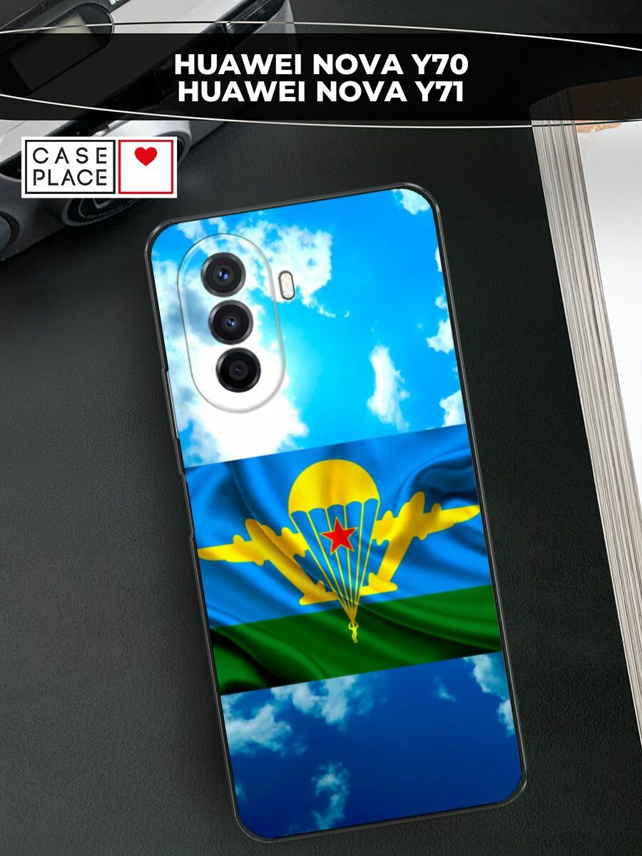 Чехол на Huawei Nova Y70/Y71 / Хуавей Нова Y70/Y71 с принтом "ВДВ флаг в небесах"