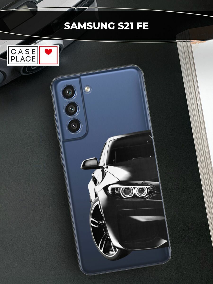 Чехол на Samsung Galaxy S21 FE 5G / Самсунг Галакси S21 FE с принтом "Крутая черная машина", прозрачный