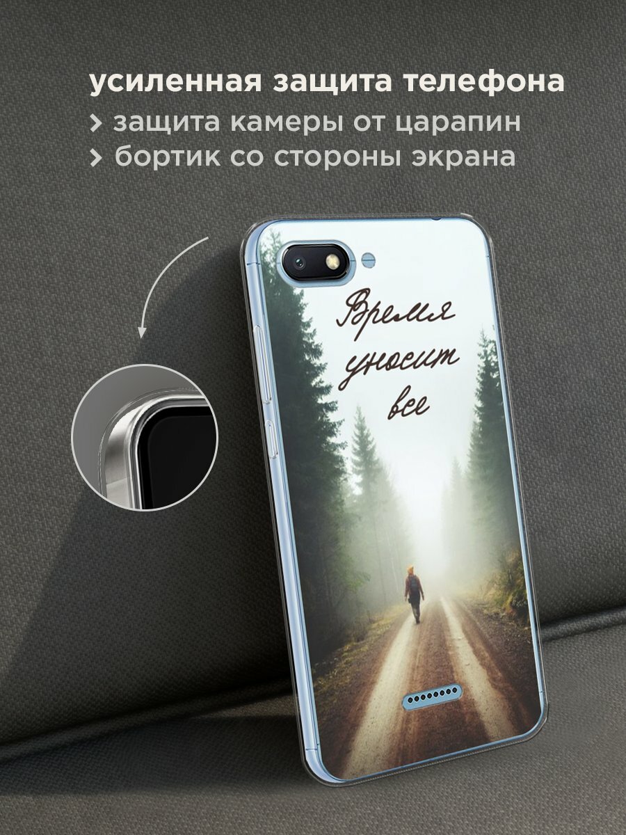 Чехол на Xiaomi Redmi 6A / Сяоми Редми 6А с принтом "Время уносит все" — фото 1