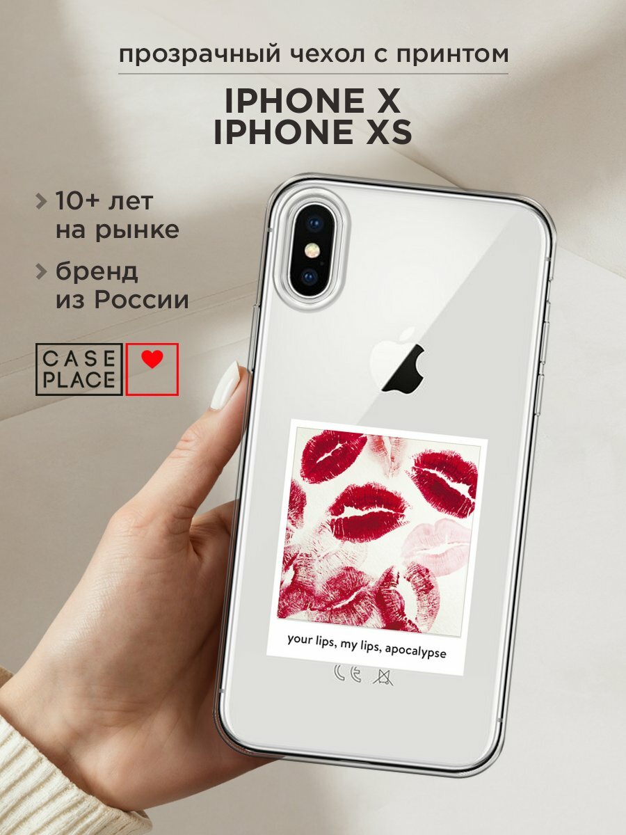 Чехол на Apple iPhone X / Айфон X с принтом "Полароид губы 2"