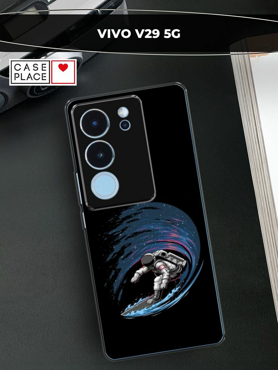 Силиконовый чехол на Vivo V29 / Виво V29 с принтом "Космонавт на серфе"
