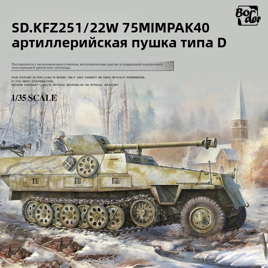 Border Model предварительно собранная модель