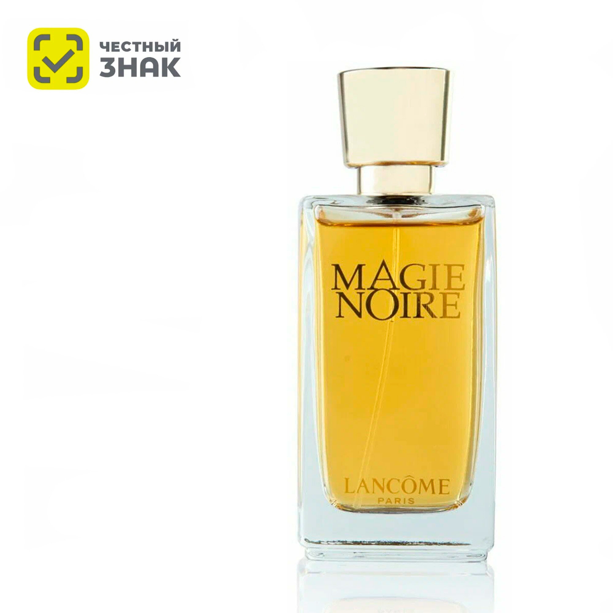 Lancome туалетная вода Magie Noire pour Femme edt 75ml