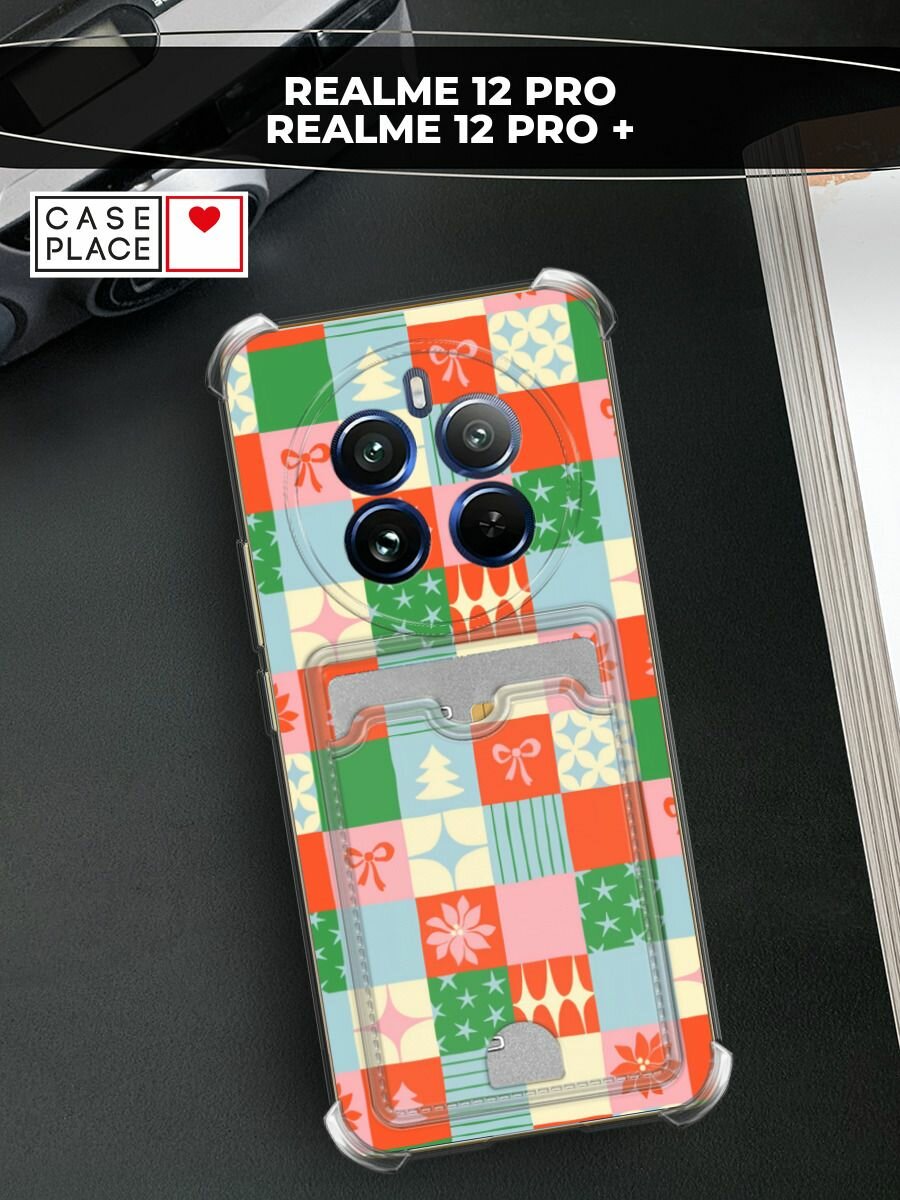 Чехол на Realme 12 Pro/Realme 12 Pro+ (Реалми 12 Про/Реалми 12 Про Плюс) с картой и принтом "Подарочная упаковка"