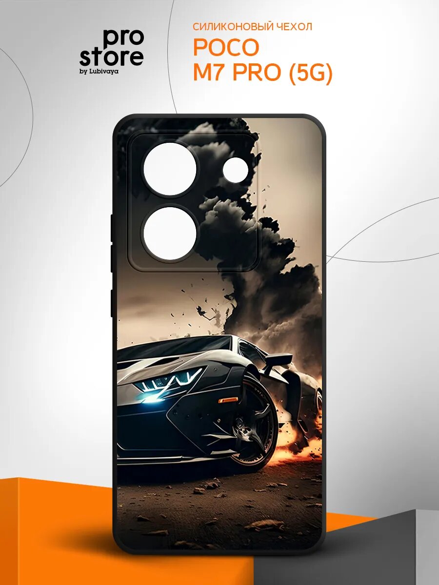 Чехол для Poco M7 Pro (5G), Поко М7 Про (5G), защитный, накладка, с рисунком