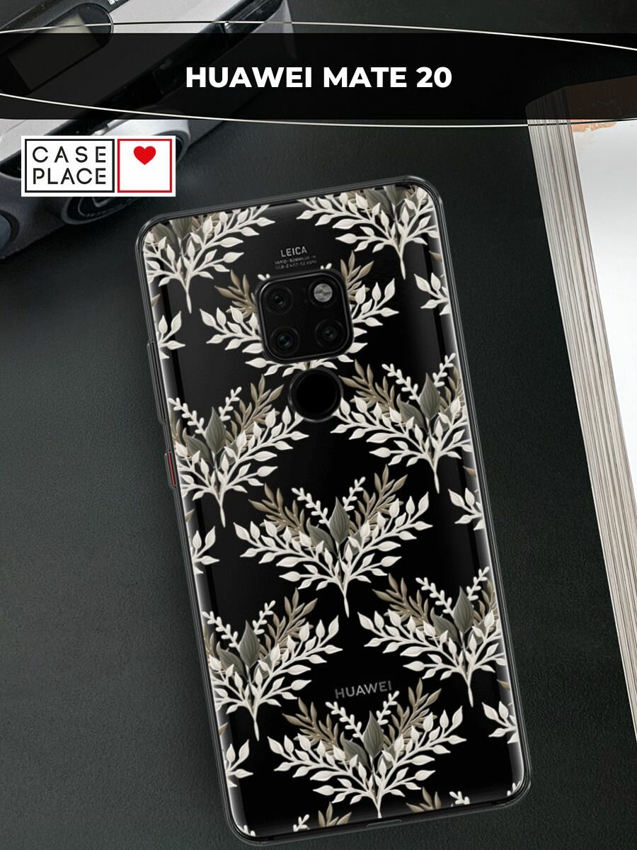 Чехол на Huawei Mate 20 / Хуавей Мате 20 с принтом "Хрупкая листва"