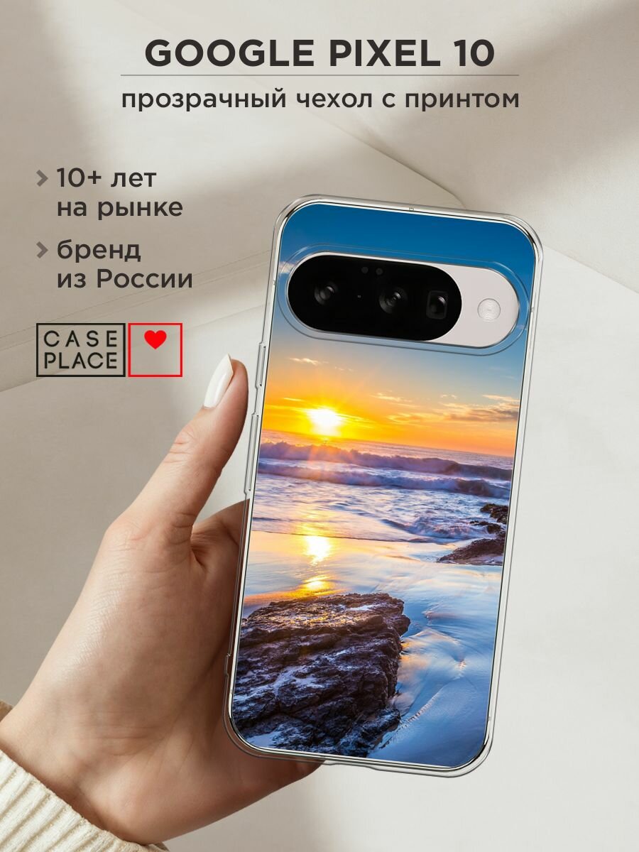 Чехол на Google Pixel 10 / Гугл Пиксель 10 с принтом "Восход 6"