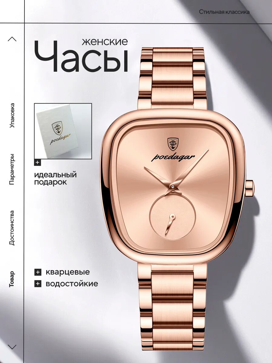 Наручные часы