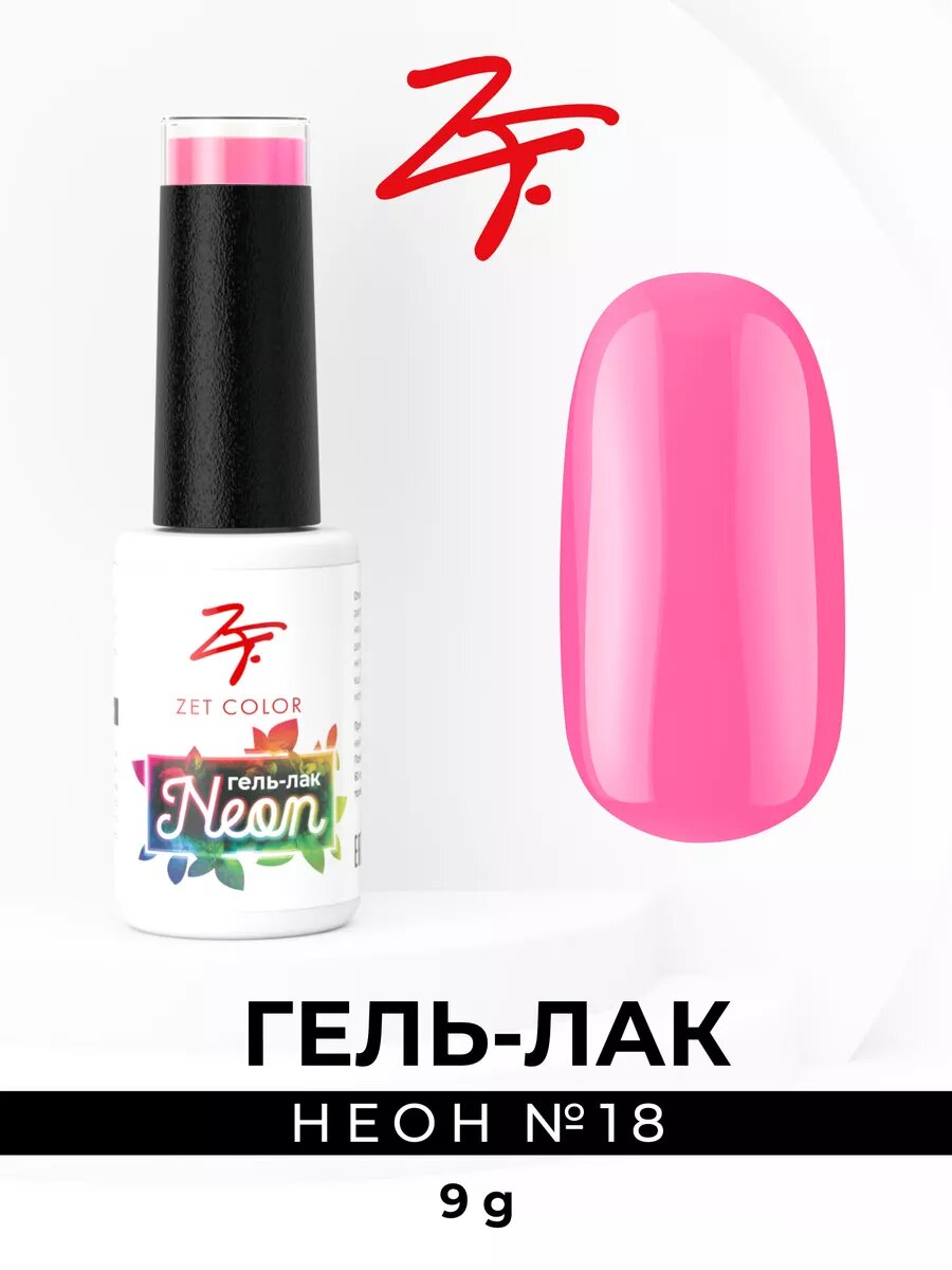 Гель-лак Неон